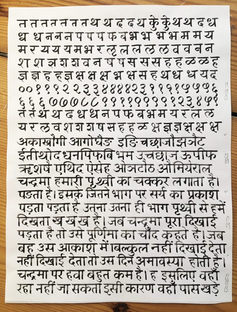 Devanagari – Manufraktur